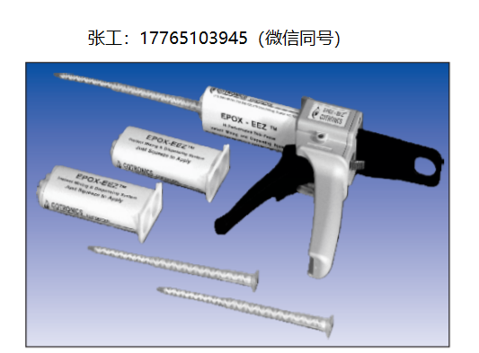 Cotronics环氧树脂EPOX-EEZ™4525N、EPOX-EEZ™4461N、EPOX-EEZ™4537N、EPOX-EEZ™4540N