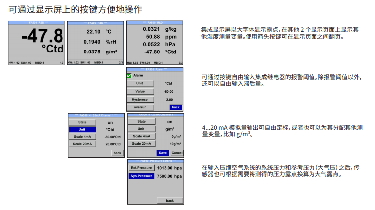 FA500-测量范围为-80°至20°Ctd的露点传感器 - CS露点仪