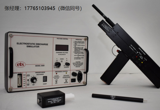 Electro-Tech Systems 930D型ESD枪-静电放电模拟器