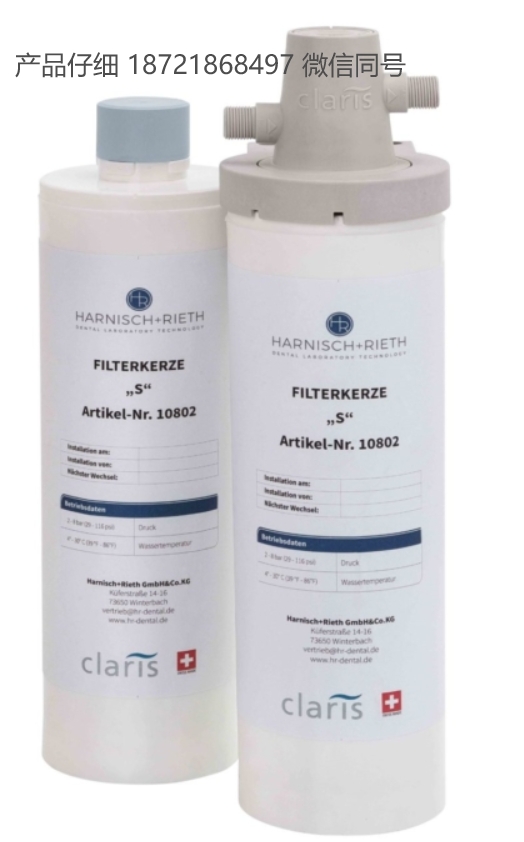 德国 Harnisch+Rieth 过滤系统 - Harnisch+Rieth牙科技术产品 喷砂机 Harnisch+Rieth铣床 点喷砂 ...