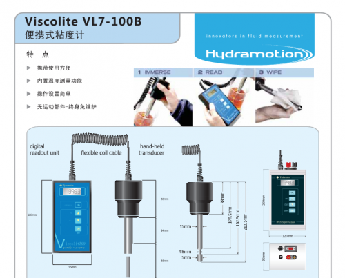 英国海默生Hydramotion便携式粘度计在制药行业的应用和相关仪器的介绍 - Hydramotion英国海默生在线粘度计便携式粘度计总代理