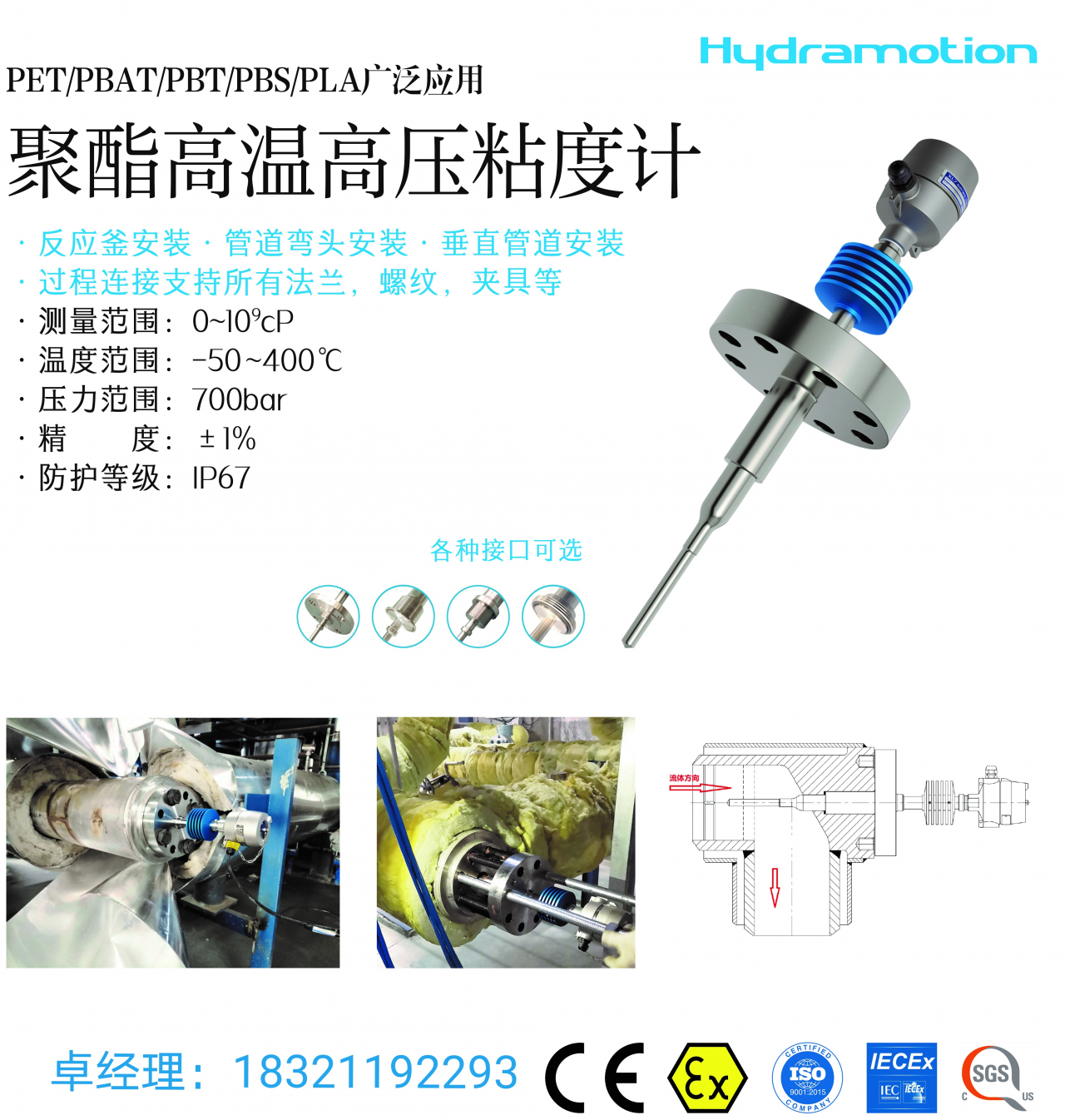 聚乙醇酸(PGA)及共聚物在线粘度计-海默生Hydramotion - Hydramotion英国海默生在线粘度计便携式粘度计总代理