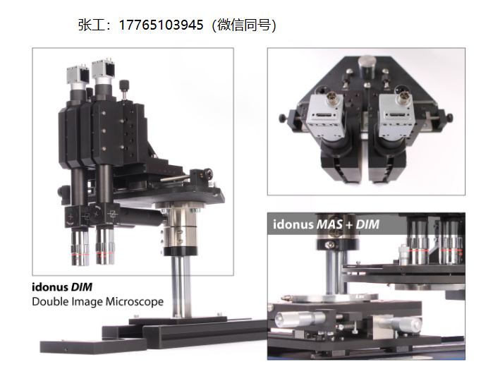 瑞士idonus掩模对准系统-具有双图像显微镜MAS+DIM