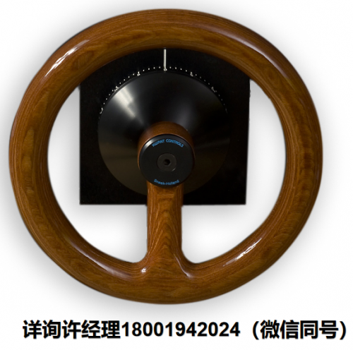 荷兰Kwant Controls 方向舵和喷水推进器Steering Wheel方向舵