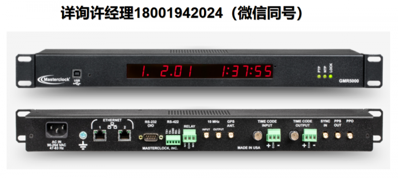 美国Masterclock, Inc. GMR5000 高精度、多功能NTP和PTP主时钟