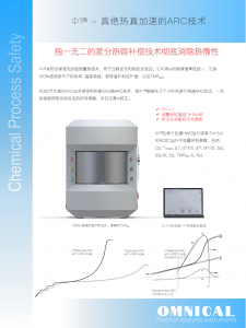 美国omnical量热仪-φ1-绝热加速量热仪