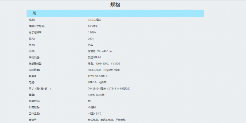 Sumix进口SMX-Manta-W +显微镜用于端面可视化和分析所有类型的单纤和多纤光连接器，跳线和隔板，可手持，可在现场使用 可选的底座 ...