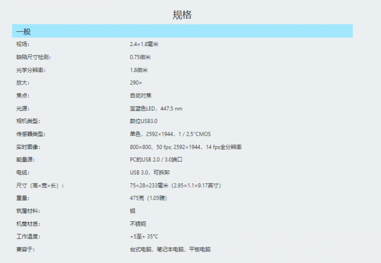 Sumix进口SMX-Manta + V2显微镜用于端面可视化和分析所有类型的单纤和多纤光连接器，跳线和隔板，可手持，可在现场使用 可选的底座 ...