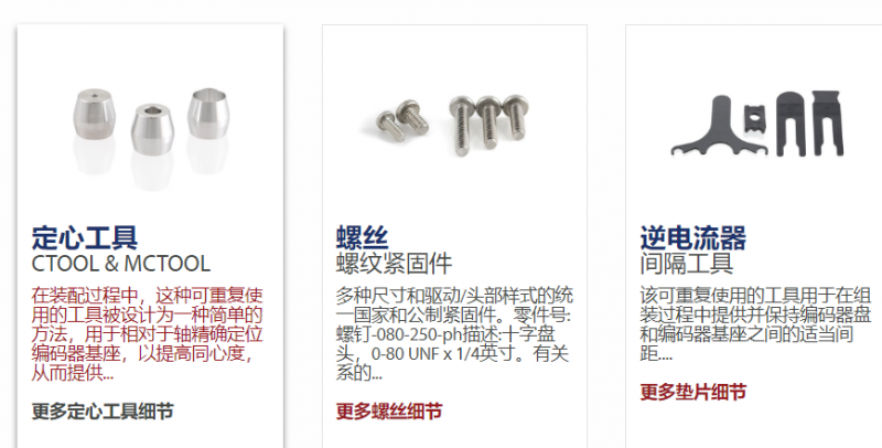 美国,US digital,微型光学编码器套件,E4T - US Digital编码器芯片