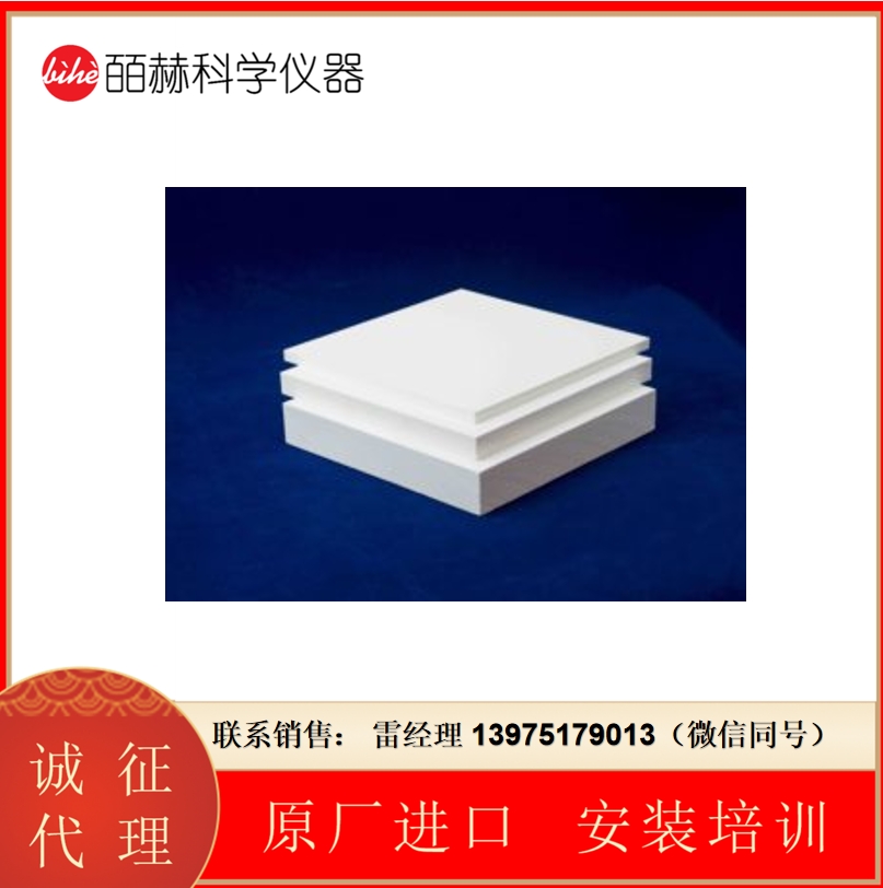 Zircar ZYZ 氧化锆陶瓷纤维板